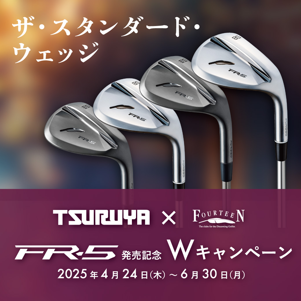 新しい”THEスタンダード”。フォーティーン『FR5ウェッジ』発売決定！ | つるやゴルフ